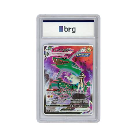 포켓몬 카드 게임 브이맥스 클라이맥스 레쿠쟈 브이맥스 2021 Csr 일어판 Pokemon Kream