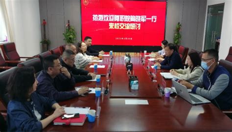 阿拉善职业技术学院网络信息中心主任陶晓军一行来我校交流研讨 内蒙古农业大学信息与网络中心