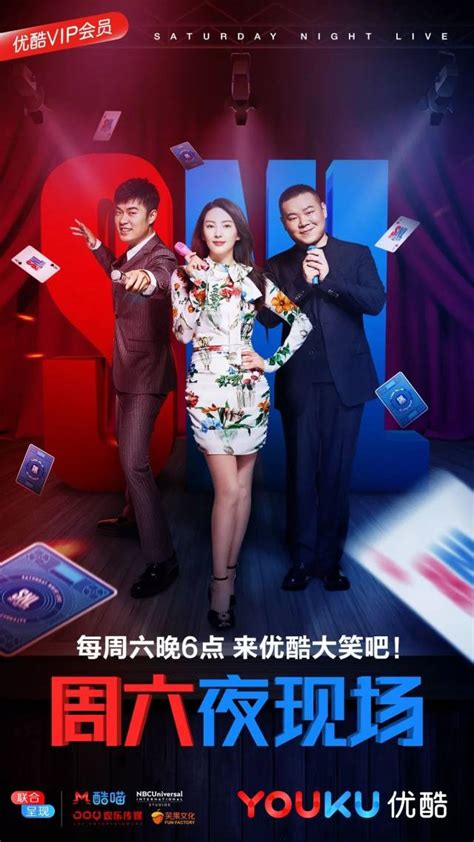 周六夜现场中国第一季 动态图库网