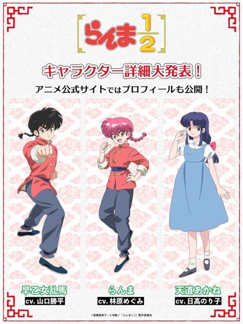 Mappas Ranma 12 Animated Series Reboot Premieres 5 Oct Geek Culture