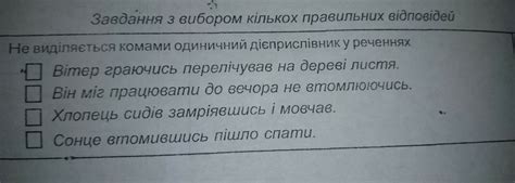 не виділяється комами одиничний дієприслівник у реченях Школьные