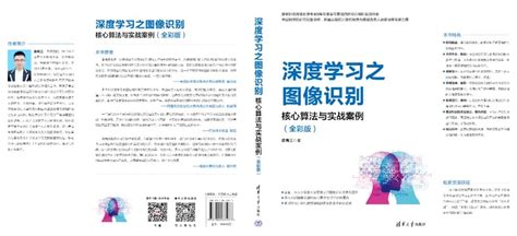 【通知】《深度学习之图像识别（全彩版）》代码和数据已在github开源，请购买书籍的朋友及时获取！ csdn博客
