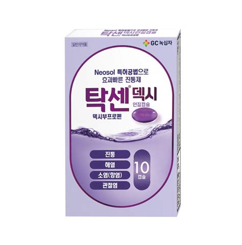 덱스피드 효과 성분 및 부작용과 가격 정리생리통 두통 부루펜 네이버 블로그