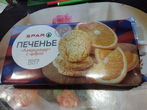 Печенье Spar Американер с Цедрой 150г отзывы