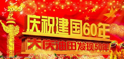 60年大庆 随意云