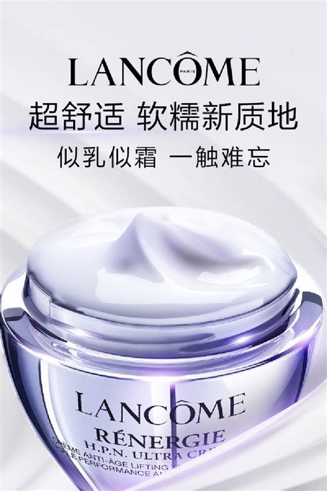 法国美妆品牌lancôme兰蔻推出全新塑颜百肽霜。 华丽通