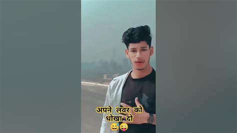 अपने लवर को धोखा दो मुझे भी डार्लिंग मौका दो Newvideo Dancevideo