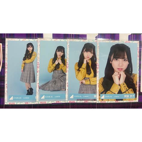 日向坂46 齊藤京子 生寫真（成套） 蝦皮購物