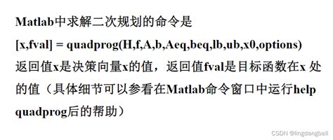 数学建模之非线性规划模型（matlab版）matlab求解非线性规划问题模型 Csdn博客