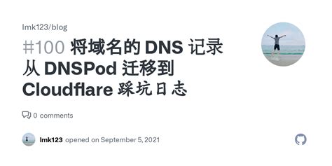 将域名的 dns 记录从 dnspod 迁移到 cloudflare 踩坑日志 · issue 100 · lmk123 blog · github