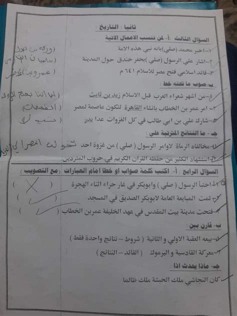 امتحان الدراسات للصف الثاني الإعدادي 2024 الجيزة