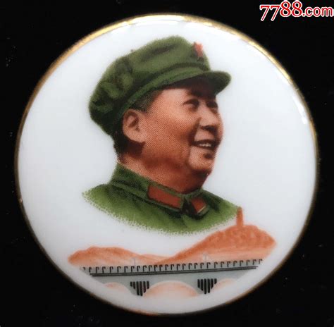 毛主席瓷质像章（中国湖南4右侧像）像章徽章北京火红年代【7788收藏收藏热线】