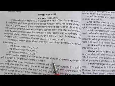 11th FASAL UTPADAN 420 Phosphatic Fertilizer YouTube