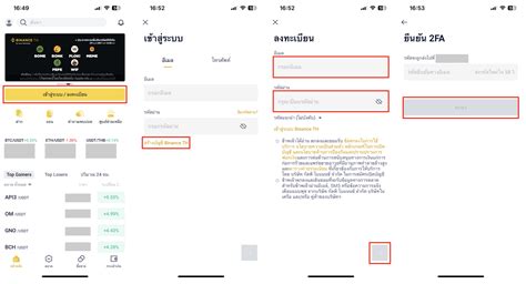วิธีการลงทะเบียนใช้งานบนแอปพลิเคชัน Binance Th Binance Th