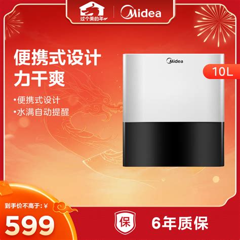【美的cf10bdn7 Dn1】美的除湿机cf10bdn7 Dn1官方报价规格参数图片 美的商城