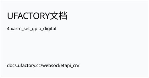 4xarmsetgpiodigital Ufactory文档