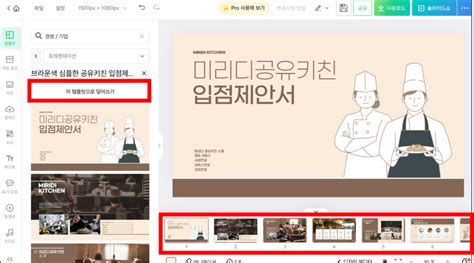 미리캔버스 Ppt 템플릿 공유 H디지털연구소