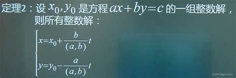 初等数论笔记用58709811去除都余2的最小正整数是 Csdn博客