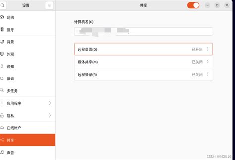 解决ubuntu2204自带vnc远程时的黑屏、输入大小写无法切换和小键盘问题ubuntu Vnc 黑屏 Csdn博客