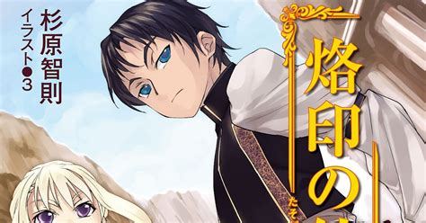 Light Novel Online Rakuin No Monshou Capítulo 1 1 2 Leia Mangá