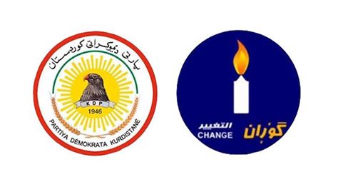 پارتی و بزووتنەوەی گۆڕان کۆدەبنەوە