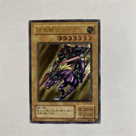 遊戯王暗黒騎士ガイアレリーフph 52 By メルカリ