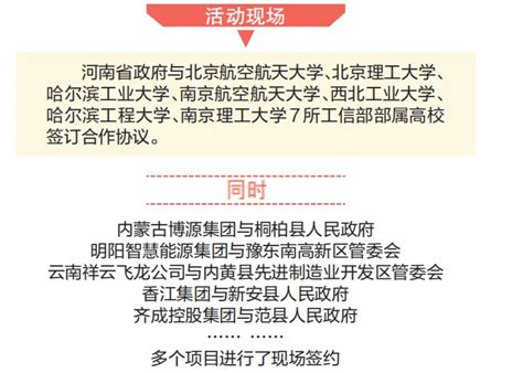 这场投资盛会，亿元以上签约项目达678个 上游新闻·汇聚向上的力量