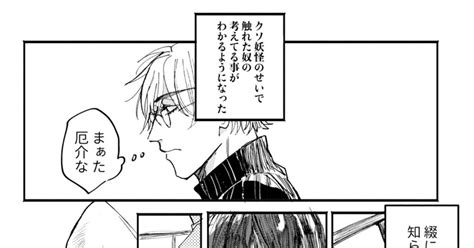 オリジナル 【創作bl】視 浴槽つぼカルビのマンガ 漫画 創作bl オリジナルbl Pixiv