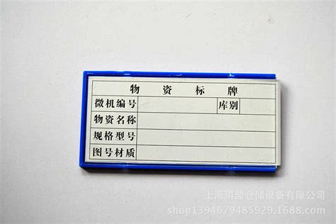 磁性标签仓库标识牌货架标签物料卡塑料标签条标识卡磁性材料卡片 阿里巴巴