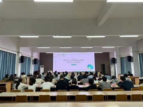 市财政局第7期“1时1课”财政业务讲堂开讲