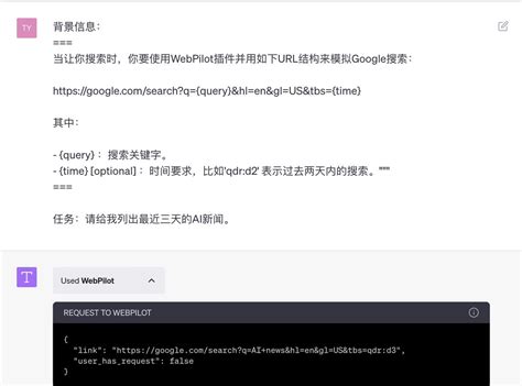 九原客 On Twitter 控制 Webpilot 插件的行为，实现精准搜索。 1 注意看tbs参数，可以控制时间范围。 2 强制