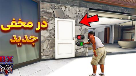 در مخفی خونه فرانکلین تو جی تی ای😱😱 Youtube