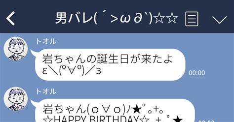 岩泉一生誕祭2016 岩ちゃんおめでと！！！！！ もみじ饅頭のイラスト Pixiv