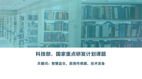 《空间行为智能分析及突发事件应急处置演练技术装备研究》 深圳市鸿逸达科技有限公司