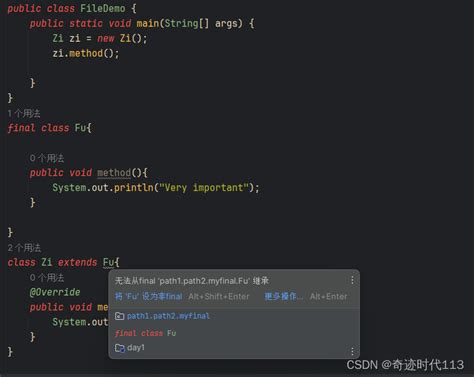 深入理解java编程：static、继承与final特性 csdn博客
