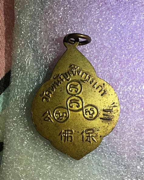 เหรียญหลวงพ่อโต วัดพนัญเชิง 4031 Vip Amulet ศูนย์รับเช่าพระเครื่องให้