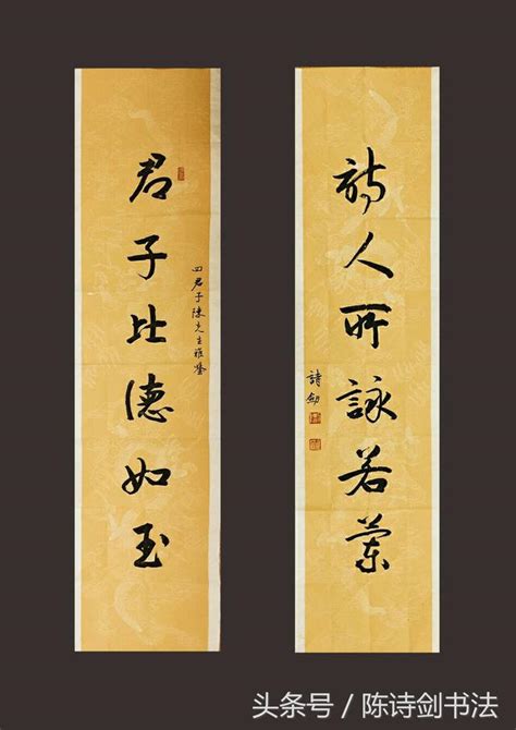 原創行草對聯詩人所詠若蘭君子比德如玉 每日頭條