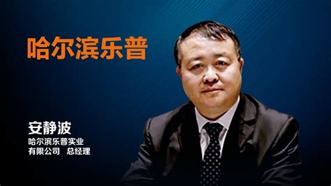 隐形冠军解析之乐普上 凤凰网视频 凤凰网