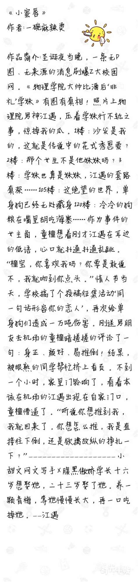 古穿今娛樂圈養成文青梅竹馬，甜寵蘇爽文 每日頭條