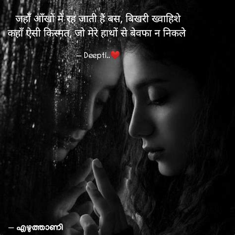 Deepti Verma Deepti Quotes Yourquote