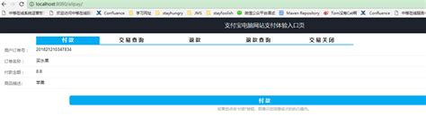 第三方支付——支付宝支付 Csdn博客