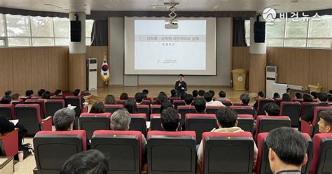 강원특별자치도교육청 학교 내 성희롱·성폭력 사안 대응 역량 강화 연수 개최