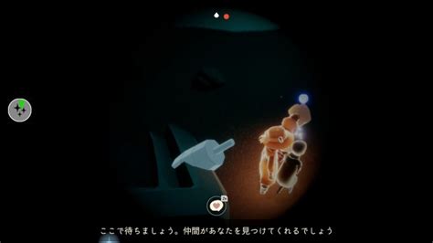 Skyならいの季節第2クエスト 信頼のならい せと島 好きなこと倉庫