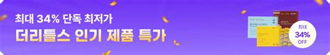 바칸인터내셔널 멜로시라 더 퍼스트 효능 부작용 후기 2023 필라이즈