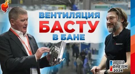 Как сделать вентиляцию басту в бане через стену Форнакс печи для