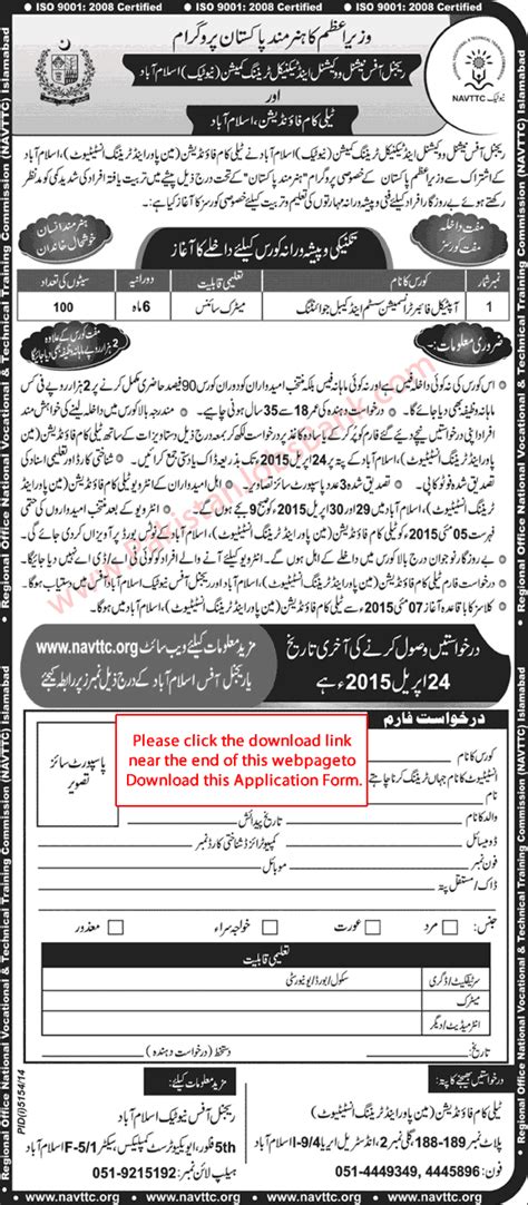Navttc Free Training Course 2015 April Islamabad Application Form