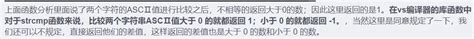 忽略大小写比较字符串大小（c语言）2859忽略大小写的字符串比较 Csdn博客