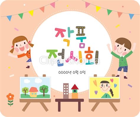 일러스트 클립아트코리아 통로이미지주