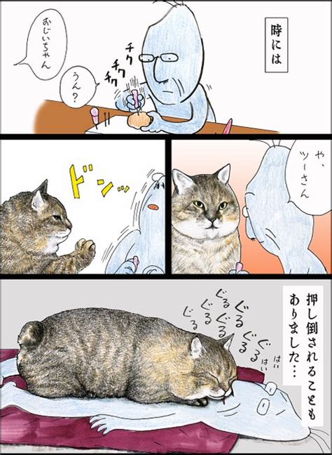 や、どうも。このあいだのおはなしのオマケだよ。 俺、つしま さんのマンガ ツイコミ仮