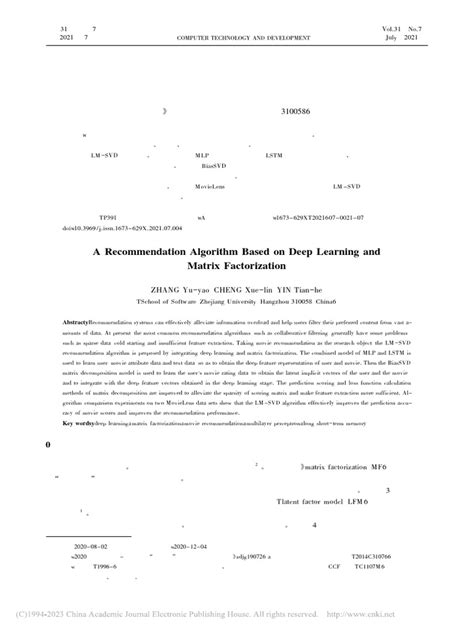 基于深度学习和矩阵分解的推荐算法 张玉瑶 Pdf